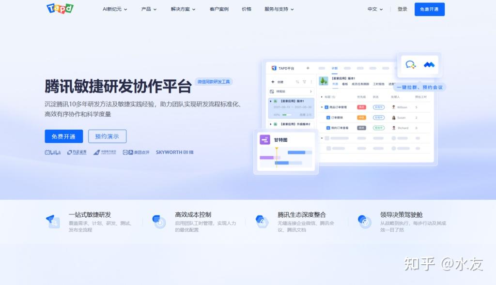 2025年国内16款项目管理系统对比：Worktile、teambition、tapd等全面评测 - 知乎