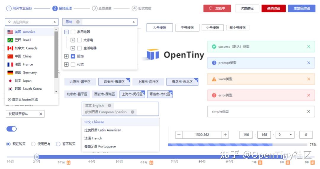 OpenTiny 前端组件库正式开源啦！面向未来，为开发者而生 - 知乎