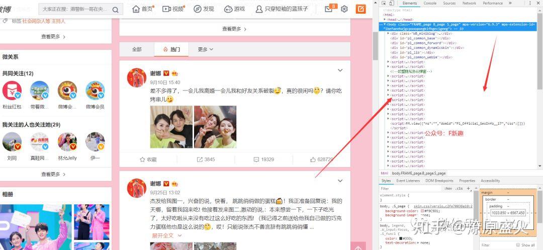 F12大法破解全网全网页任何内容！.1 - 知乎