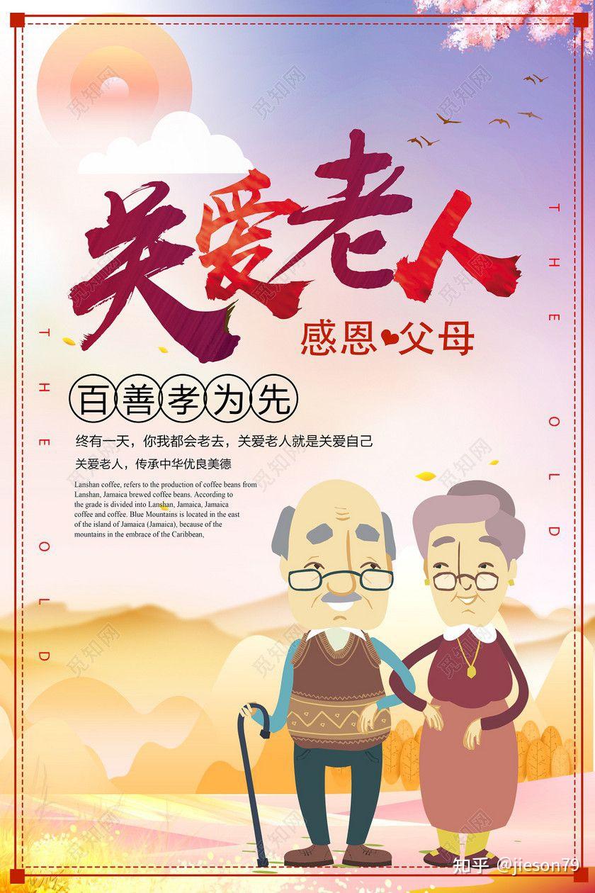 关爱父母长辈，表达自己孝敬之情 - 知乎