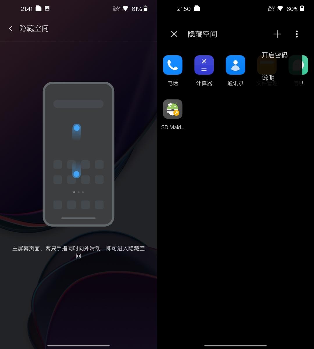 ROM体验：Dot OS 5.2与Oxygen OS 11 - 知乎