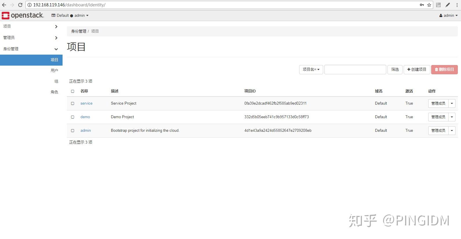 OpenStack学习之官方POC环境Horizon安装（十四） - 知乎