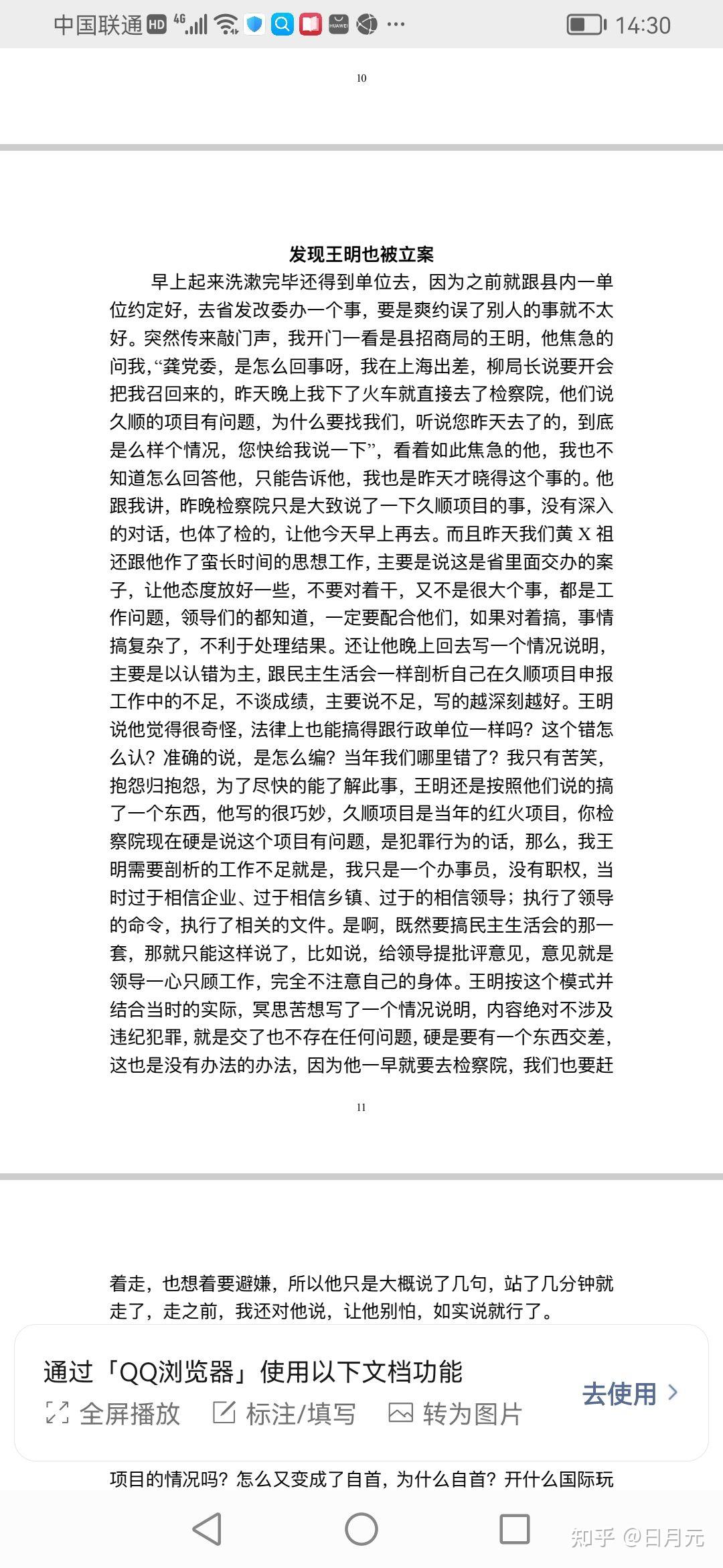古泽云梦县龚水桥故事之二 - 知乎