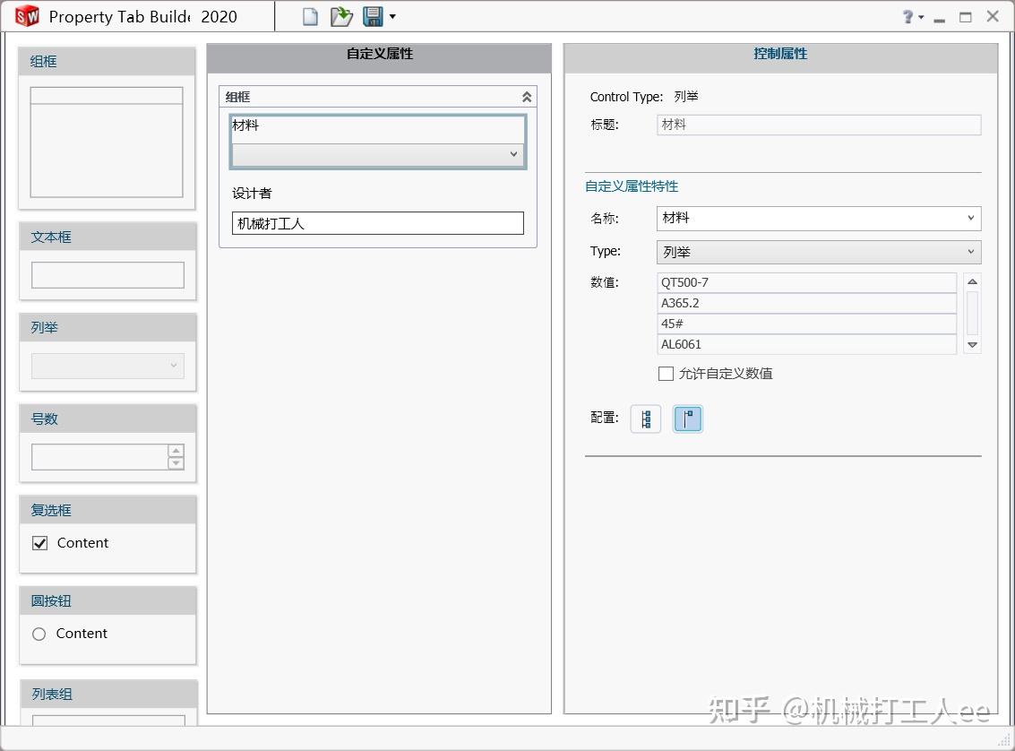 solidworks模板制作 - 知乎