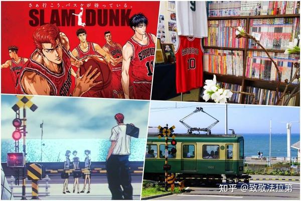 《灌篮高手》的拍摄地日本镰仓是一个什么样的地方？ - 知乎