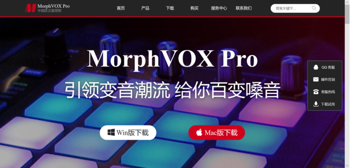 MorphVOX Pro使用说明 - 知乎