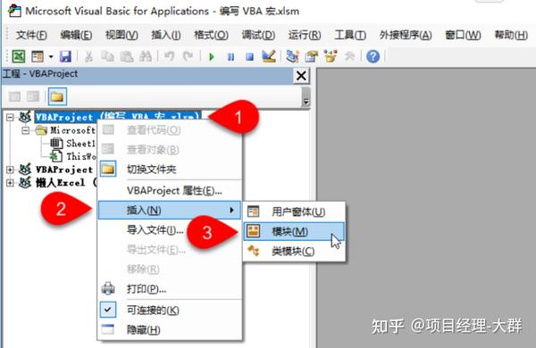 Excel VBA快速学习（基础篇） - 知乎
