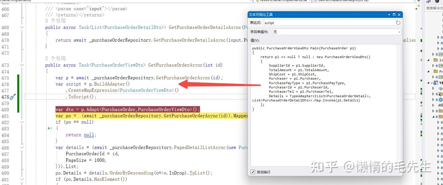 手把手教你使用 Mapster 对象映射框架 - 知乎