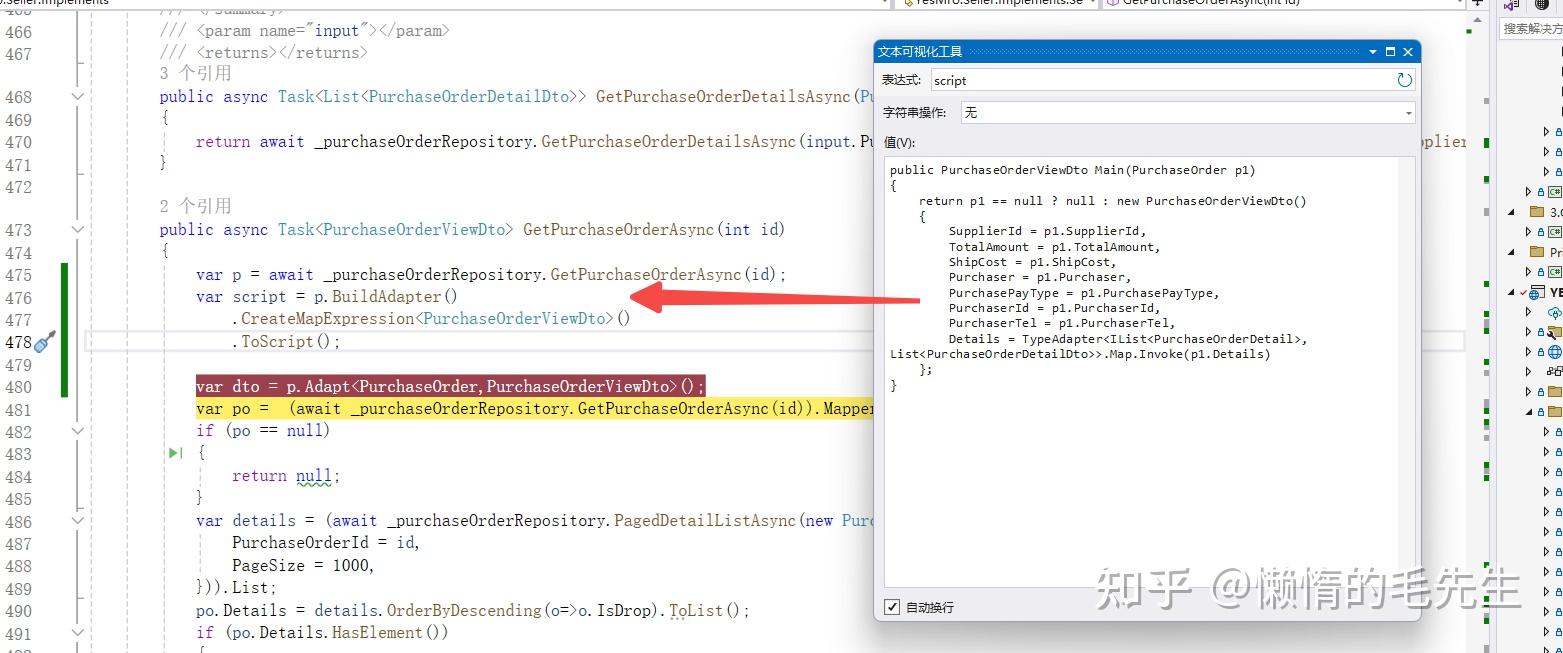 手把手教你使用 Mapster 对象映射框架 - 知乎