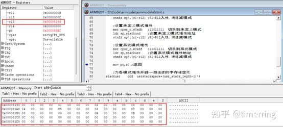 嵌入式arm设计编程 三 处理器工作模式 知乎