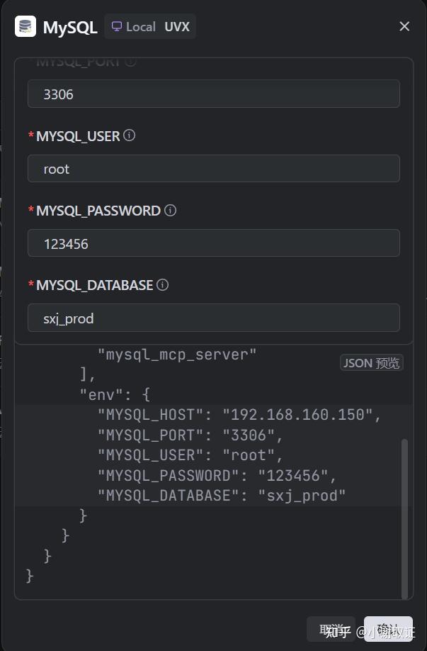 使用Trae配置MySQL MCP智能体进行数据库 - 知乎