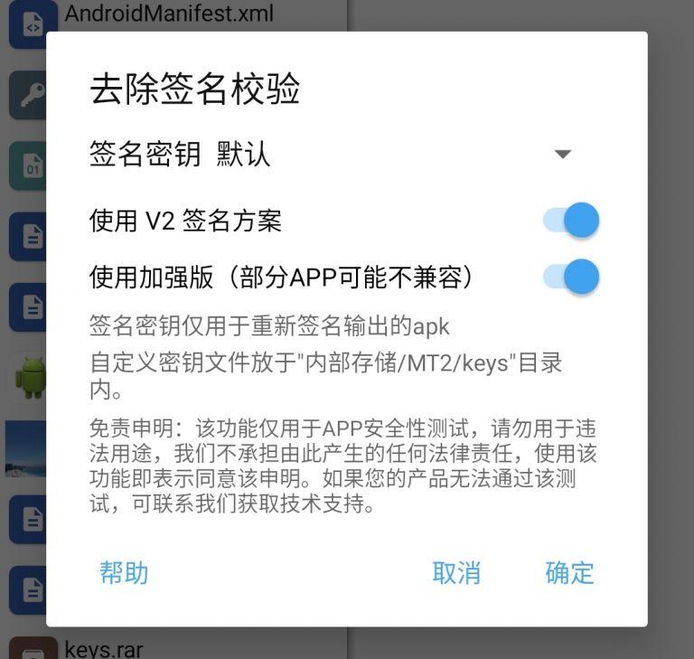 FairGuard无API签名校验方案解析 - 知乎