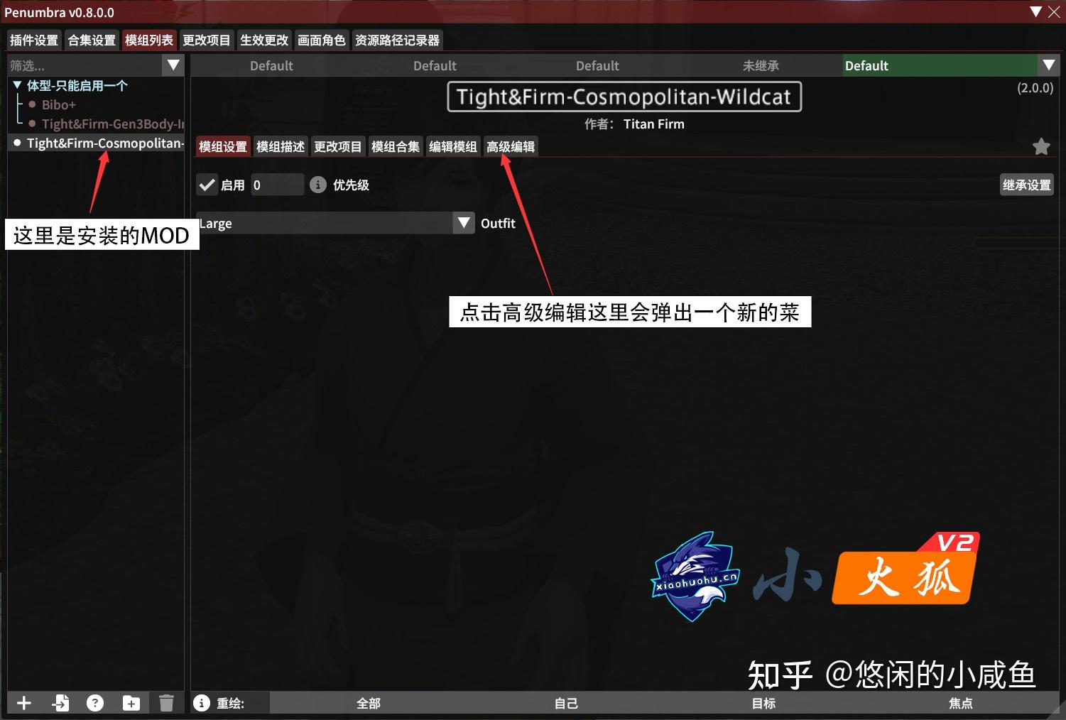 【Dalamud 卫月】 中文版Penumbra以及Glamourer插件 - 知乎