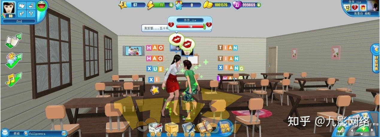 精彩！！爱情公寓Online——上海九影科技开发 - 知乎