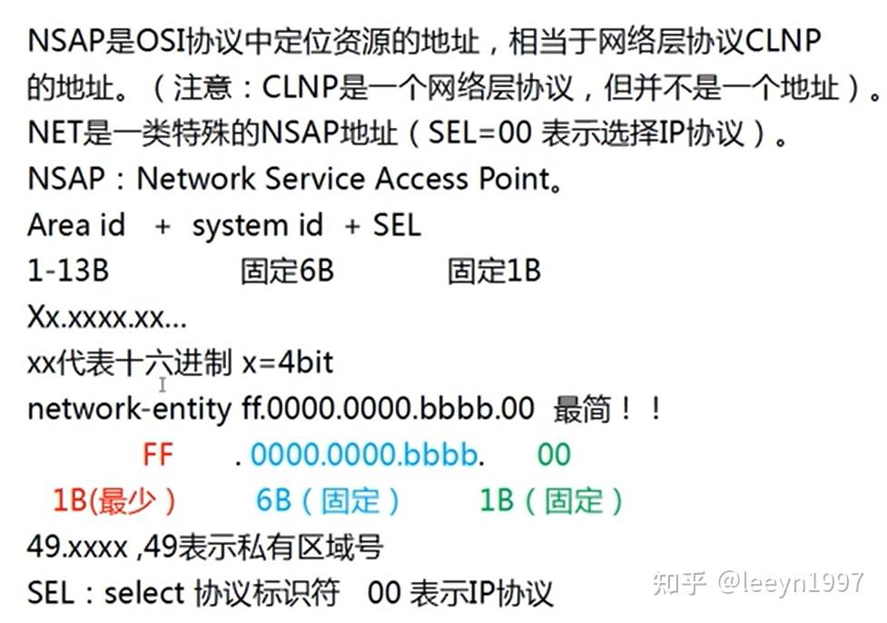 IS-IS协议基础第一篇 - 知乎