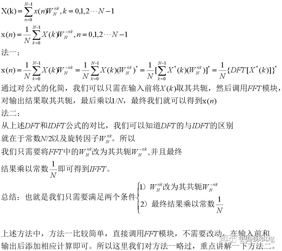 C语言系列之FFT算法实现 - 知乎