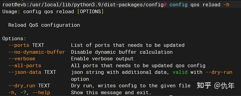 SONIC qos reload 加载默认pfc/ecn功能 - 知乎