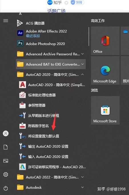 cad一直弹窗https://genuine-software2.autodesk.com或者Your AutoCAD license is ...