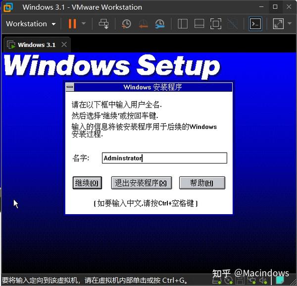做Windows 3.1虚拟机（VMWare 17 Workstation) - 知乎