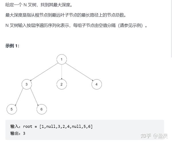 Leetcode 559. N 叉树的最大深度 - 知乎