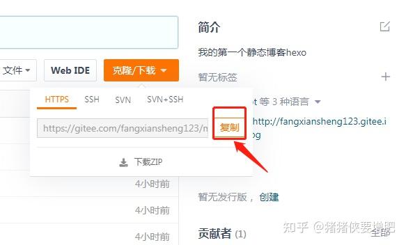 hexo+gitee(码云)免费搭建个人静态博客（避开所有坑） - 知乎