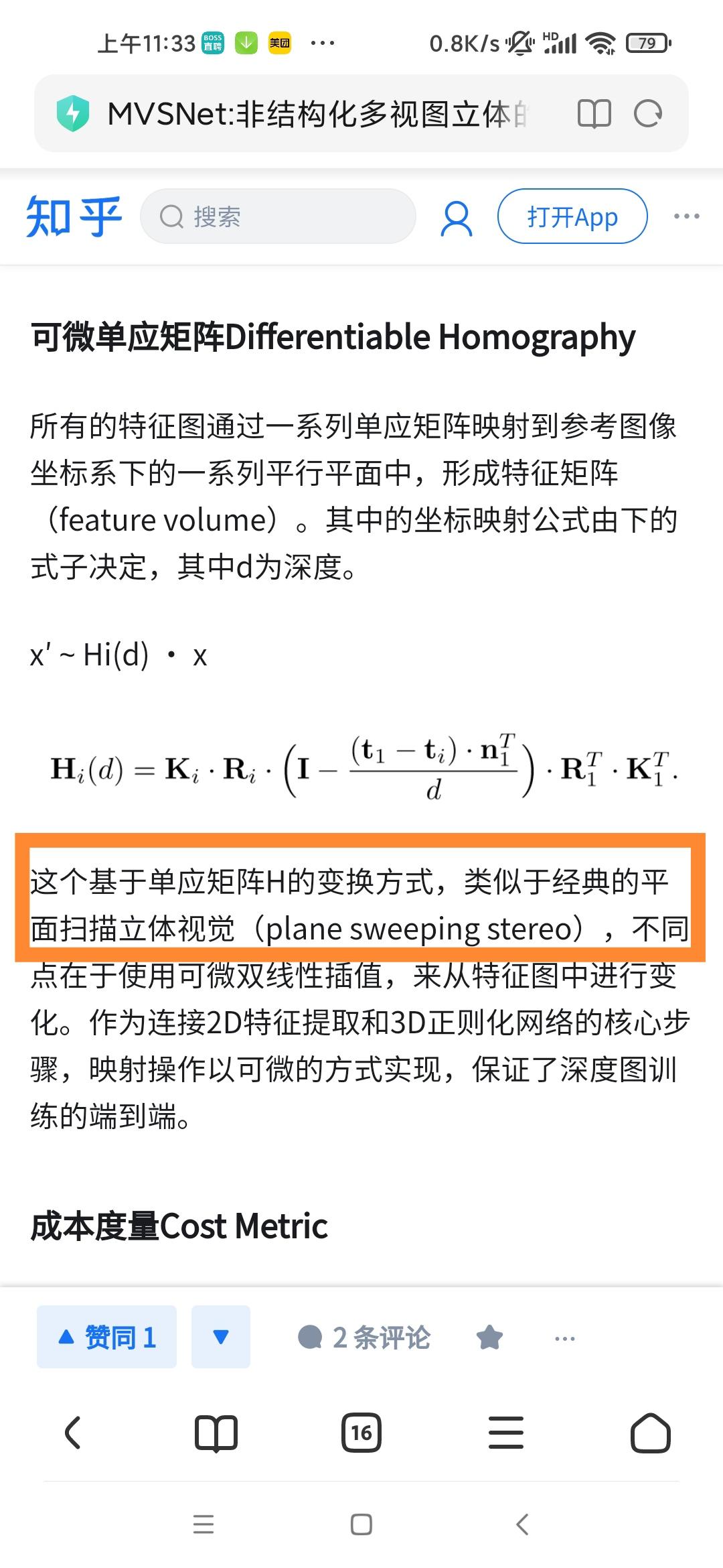 自己对MVSNET的一些整理 - 知乎