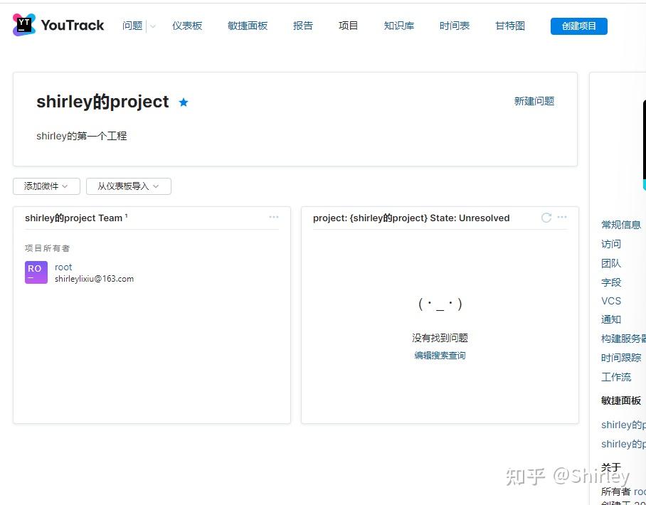 敏捷项目管理工具YouTrack介绍 - 知乎