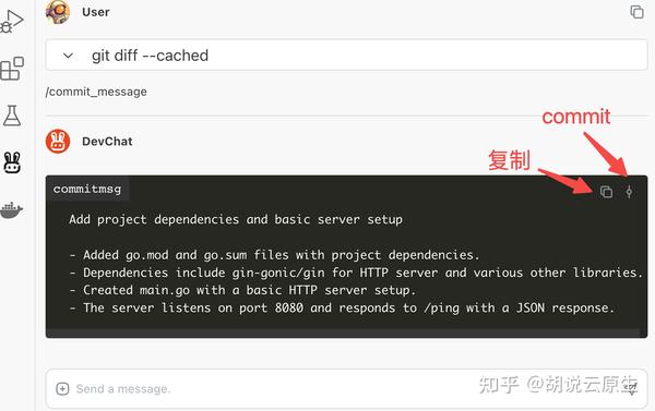 DevChat：将 GPT-4 无缝融入 VS Code，极致提升你的编程体验 - 知乎