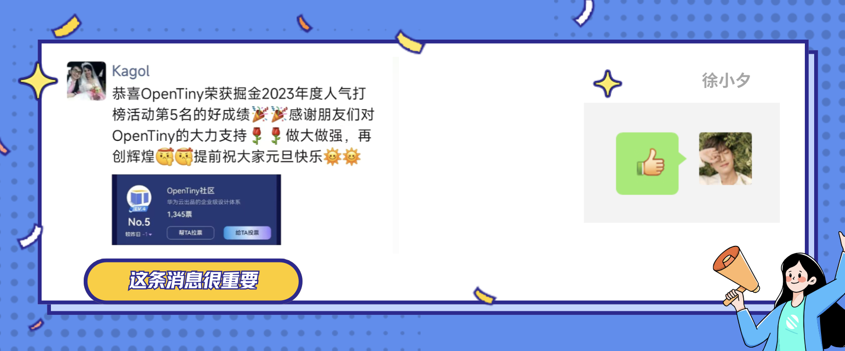 专访华为 OpenTiny 作者 Kagol - 知乎