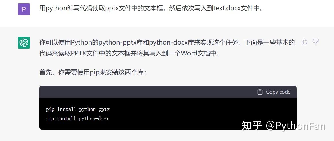 使用python批量提取pptx文件中的文本 知乎