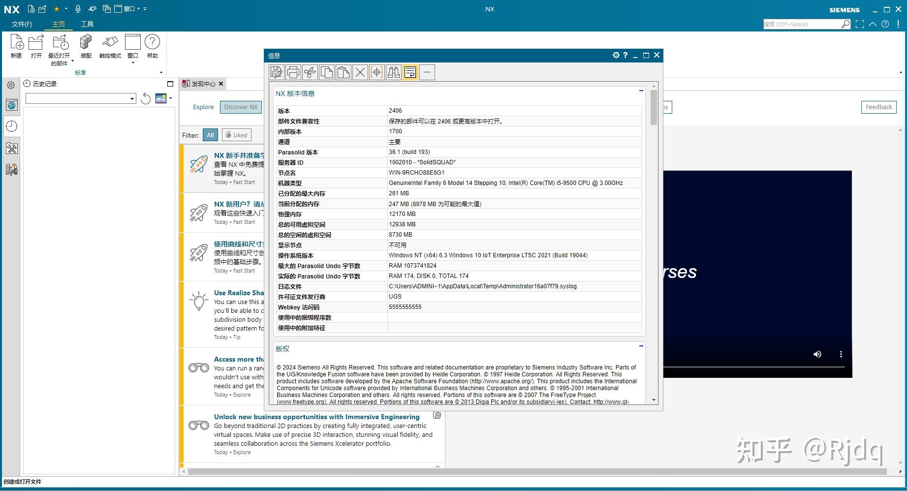 UG NX2406.1700安装方法及资源 - 知乎
