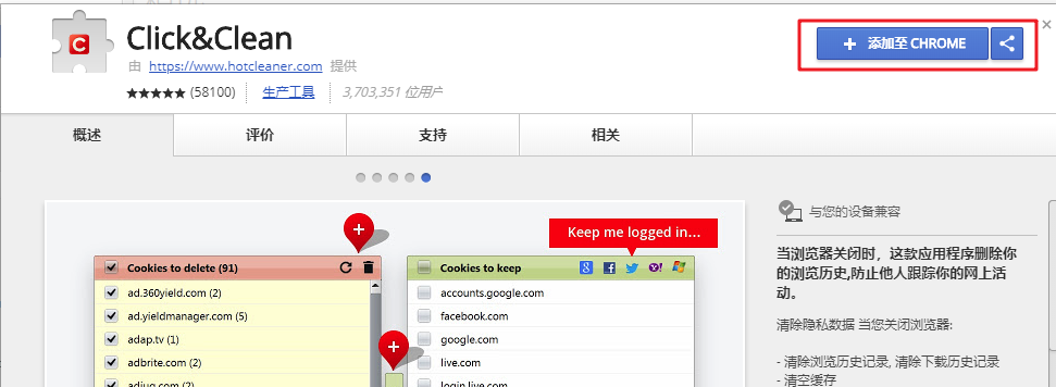 Click&Clean 一款好用谷歌插件推荐 - 知乎