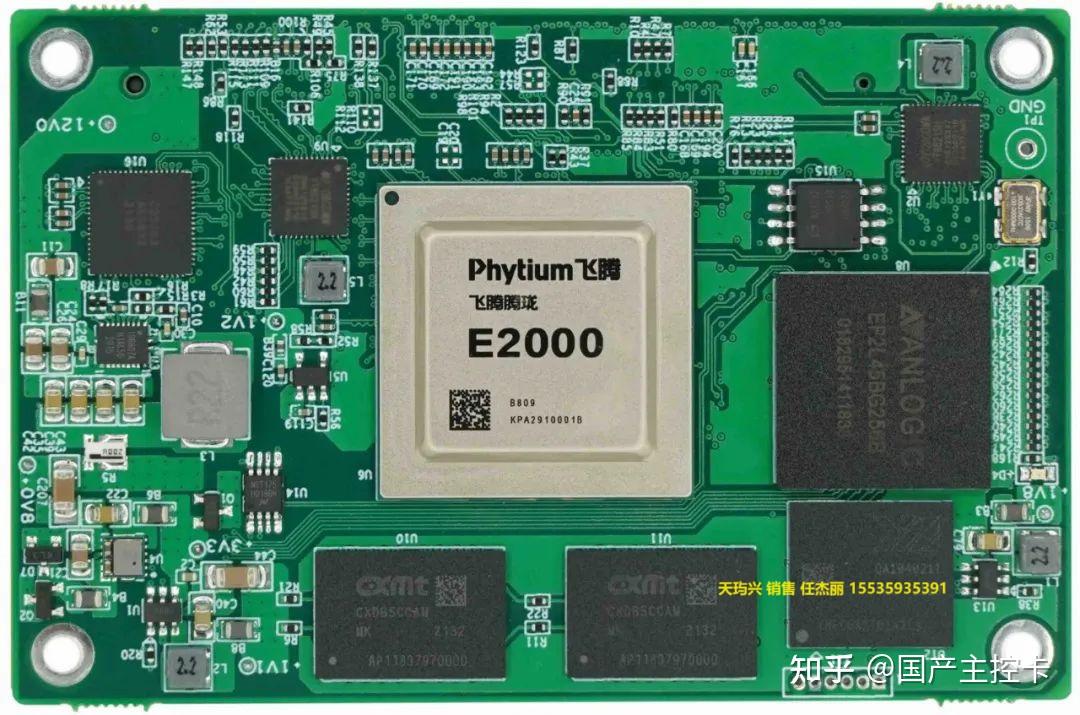天玙兴科技飞腾E2000模块 - 知乎