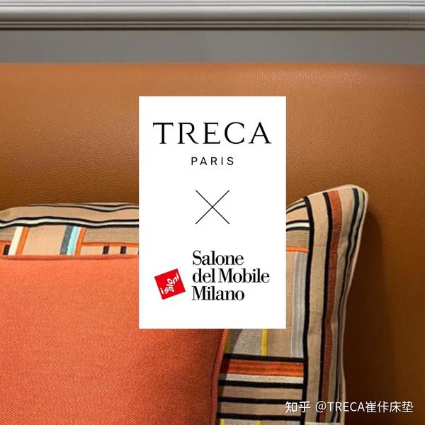 法国TRECA崔佧米兰国际家具展高光回顾 - 知乎