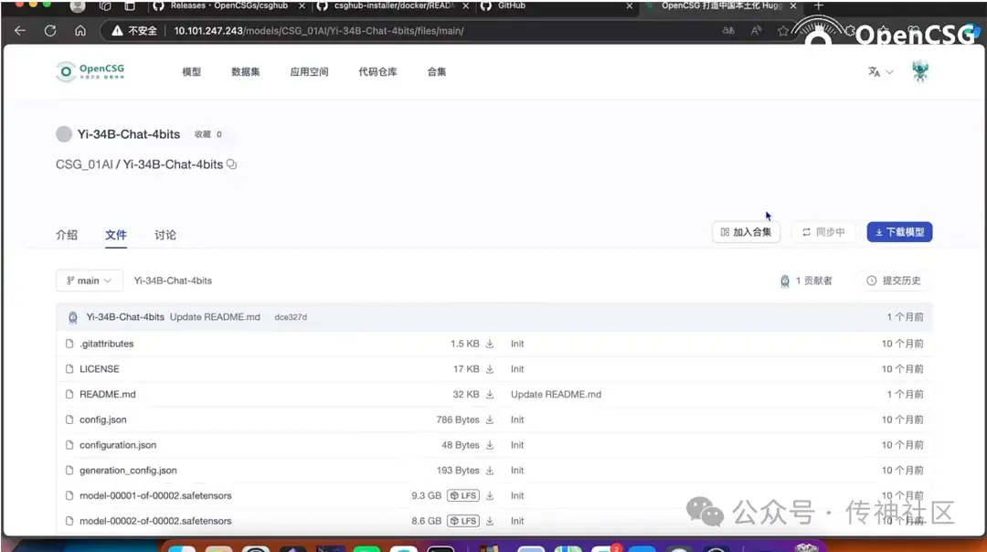 CSGHub All-in-One Docker 快速部署 - 知乎
