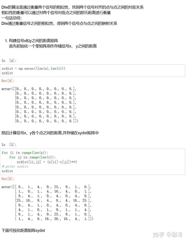 时间序列对齐：通过编程理解DTW(dynamic time warping) - 知乎