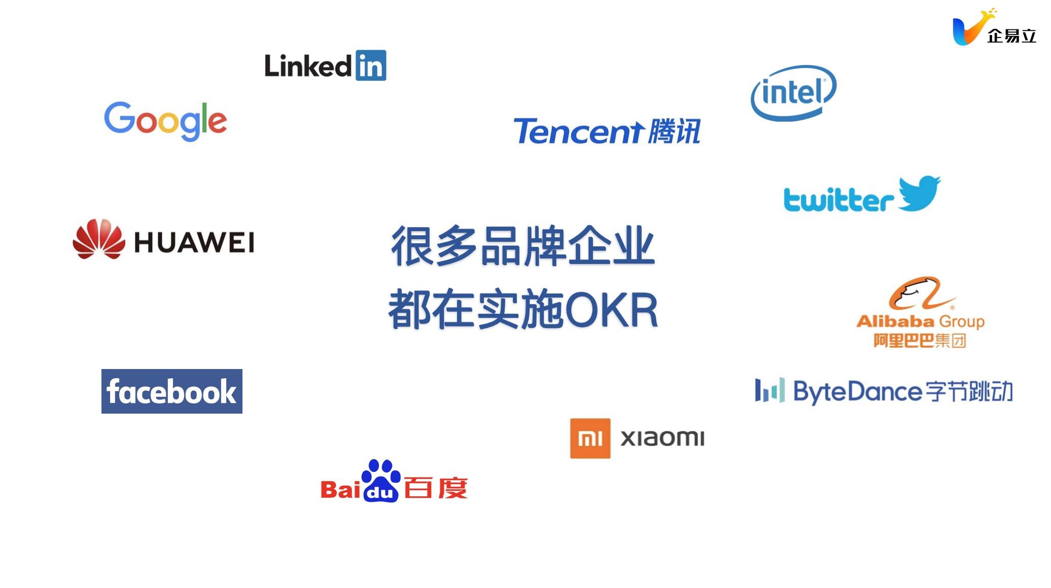 什么是okr?如何和绩效完美结合? 知乎