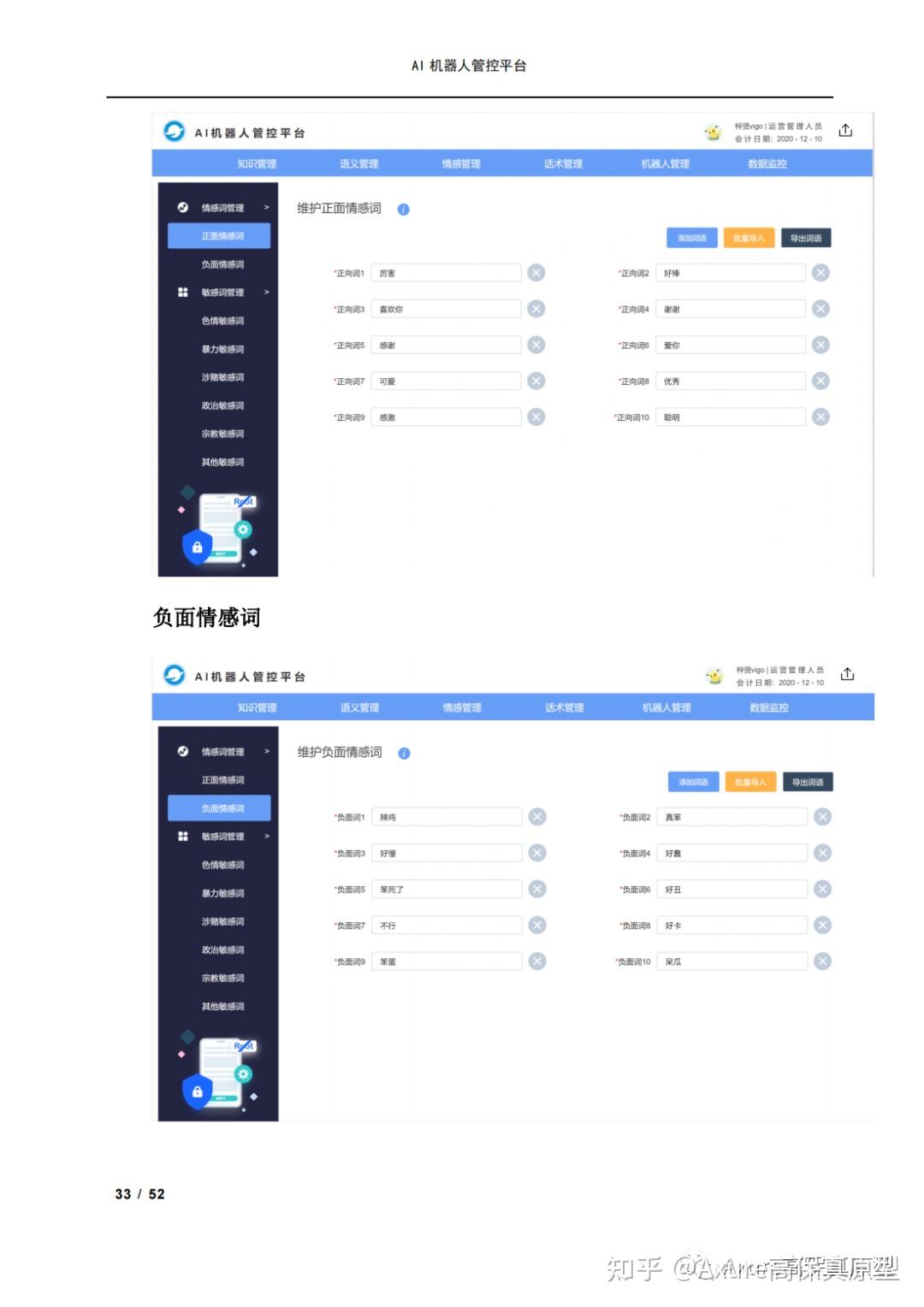 【产品文档】用户操作手册模板 知乎