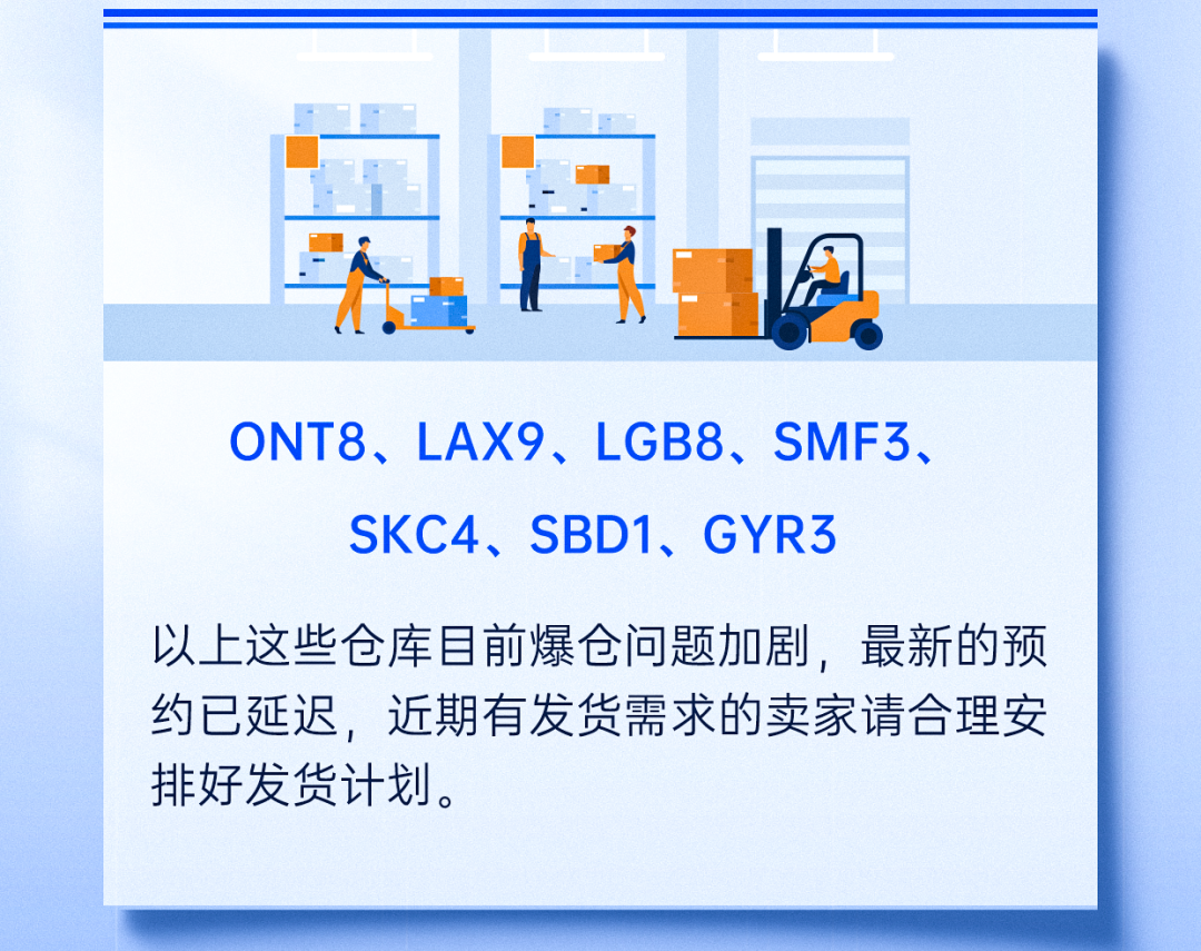 ONT8等多个FBA仓库爆仓严峻，等待超20天以上！ - 知乎