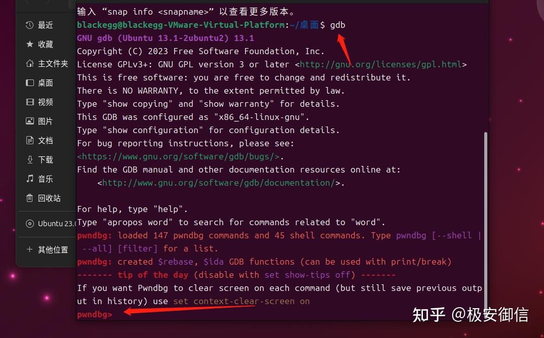 新PWN手必备环境（附详细步骤） - 知乎