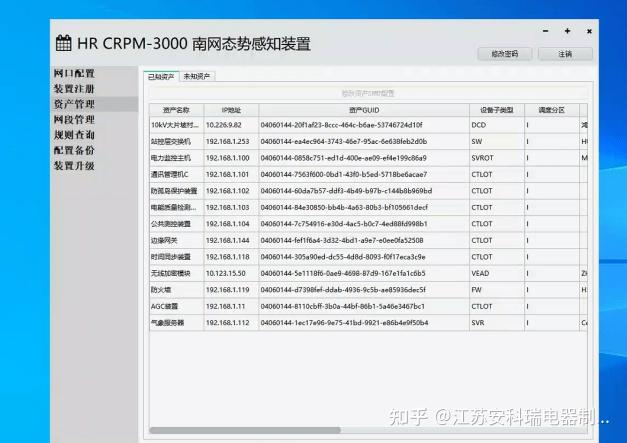 分布式光伏监控系统Acrel-1000DP 安科瑞新能源光伏项目方案 - 知乎