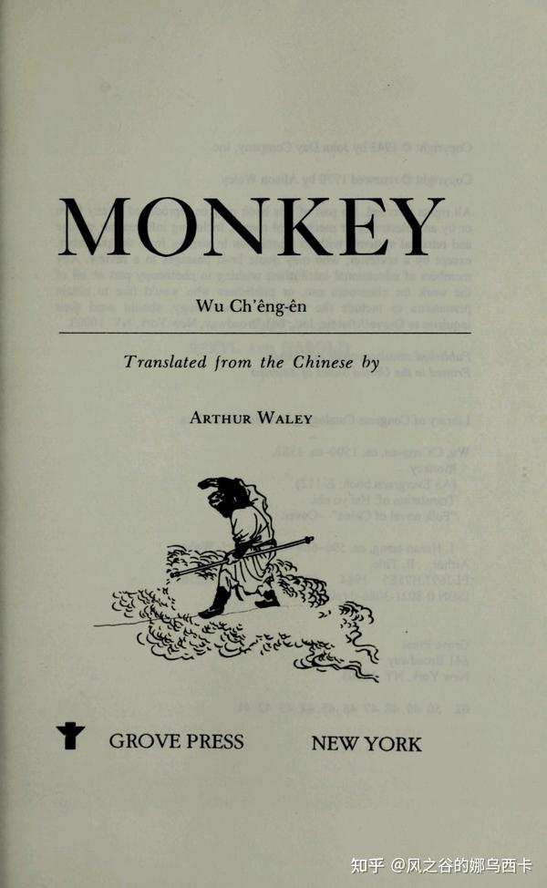 吴承恩,西游记,英译本,英文版,亚瑟韦利译,Monkey,Arthur Waley,1970 - 知乎