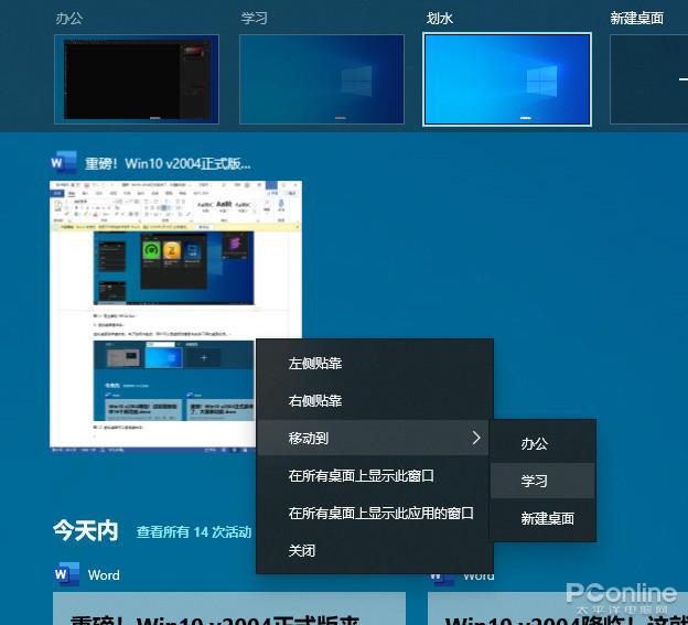 Win10今年最重磅更新！Windows 10 2004 RTM正式版详尽体验 - 知乎