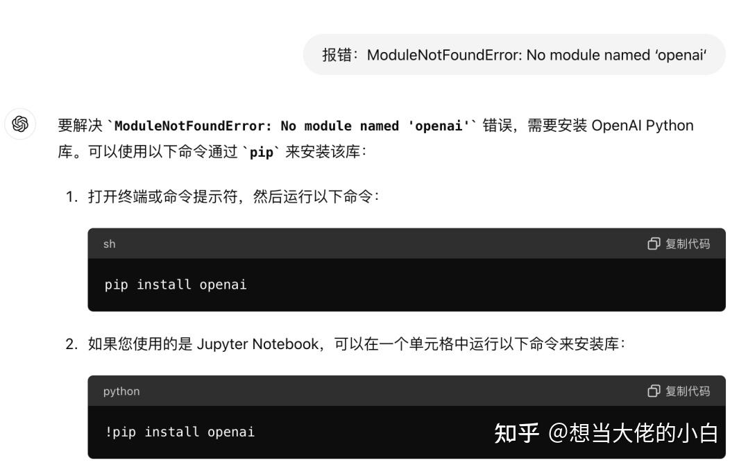 DeepSeek 调用方式（一） - 知乎