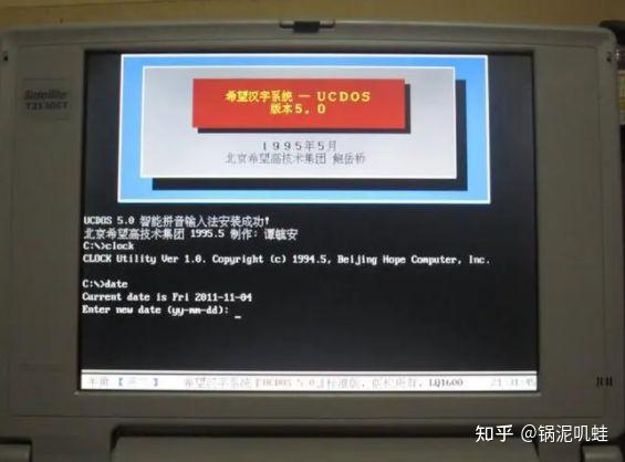 UCDOS与WPS后，国产领域汉字化，再添新秀 - 知乎
