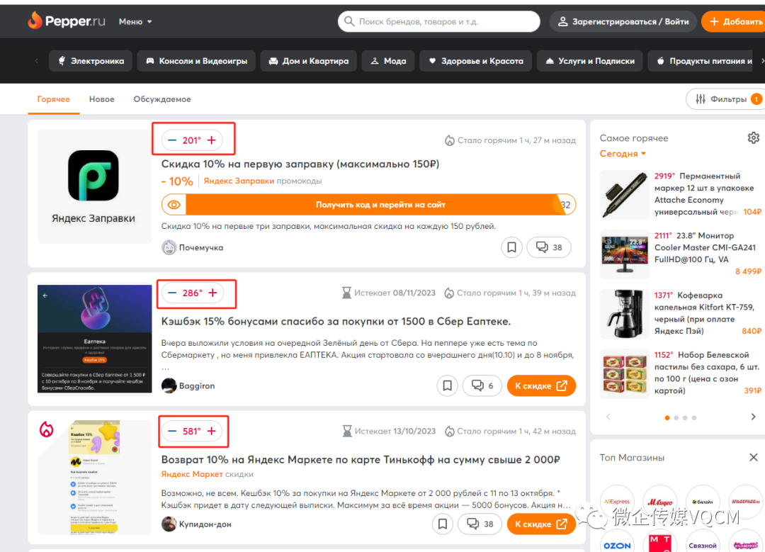 Pepper.ru怎样发帖?俄罗斯最大Deal站发帖规则以及网站解读 - 知乎