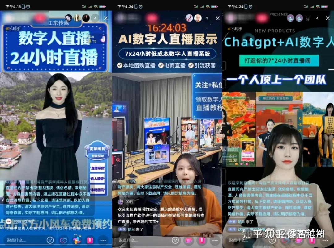 AI大模型+数字人 | AI数字人直播带货竟然这么简单！ - 知乎