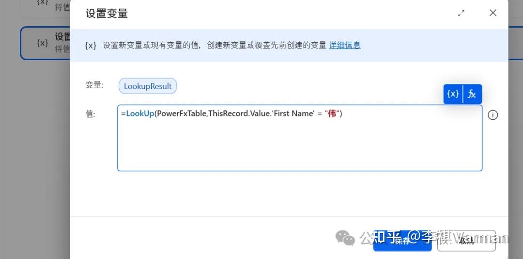 Power Automate Desktop + Power Fx 教程：如何使用 LookUp 函数精确查找数据 - 知乎