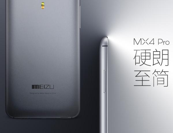 如何当起Pro之名，魅族 MX4 Pro 发布会总结 - 知乎