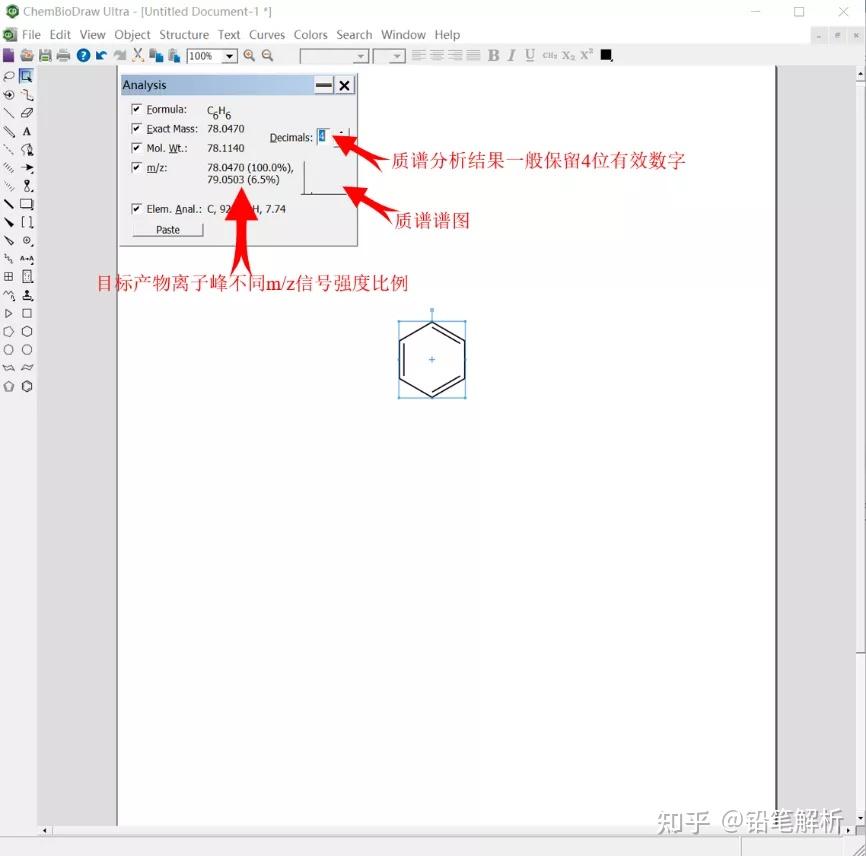 【干货】Chemdraw软件在分子结构预测解析方面的辅助应用 - 知乎